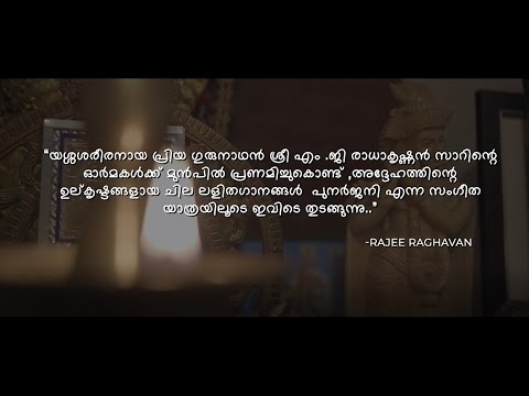 Ashtapathilayam | A tribute to M.G. Radhakrishnan | Punarjani Music ...