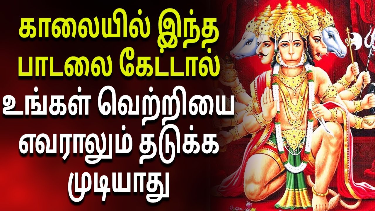 Lord Hanuman Powerful Song protect from Bad Energy || Special Hanuman ...