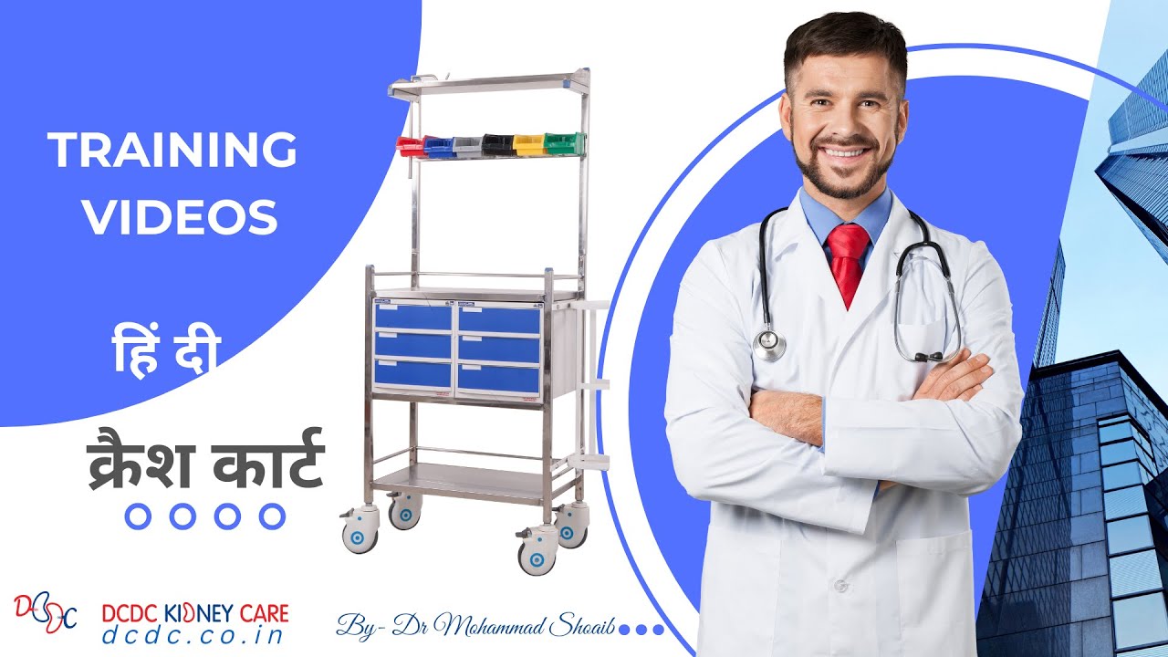 Crash Cart Management Dr Shoaib Hindi YouTube Crash Cart Management Dr Shoaib Hindi YouTube