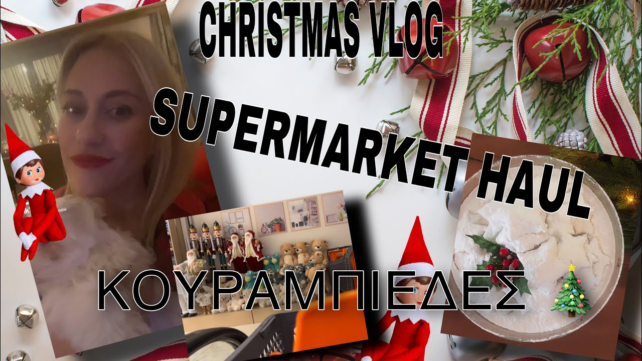 Xmas TIME I SUPERMARKET HAUL I ETOIMOI KAI OI ΚΟΥΡΑΜΠΙΕΔΕΣ ΓΙΑ ΦΕΤΟΣ Ι ...