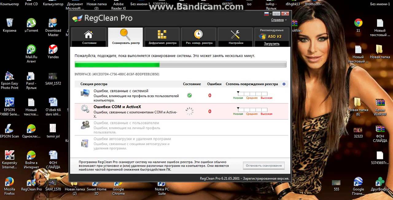 RegClean Pro + keygen скачать бесплатно 100% - YouTube