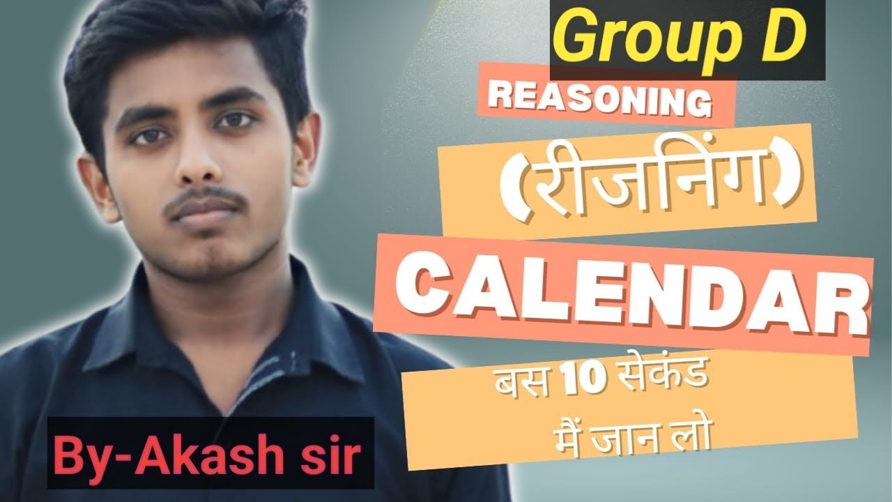 Kon Sa Date Ko Kon Sa Din Tha Calendar Reasoning railway Group D ...