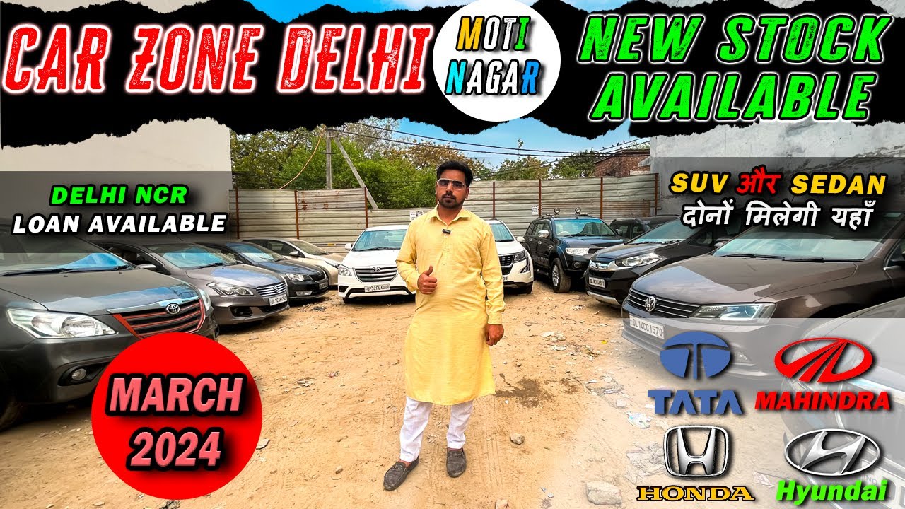 CAR ZONE DELHI | SUV और SEDAN दोनों मिलेगी यहाँ | WHOLESALE RATE पर ...