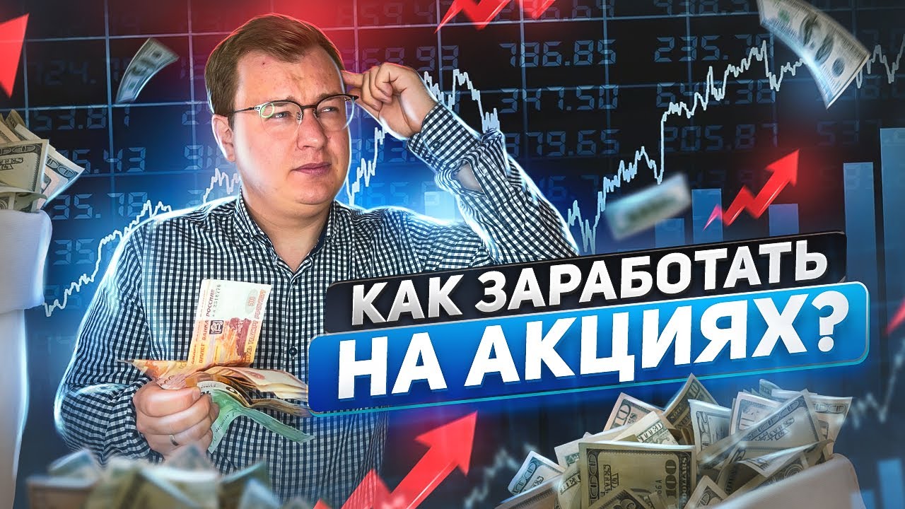 Какие АКЦИИ ПОКУПАТЬ в 2022 Советы ХЕДЖ ФОНДА Youtube