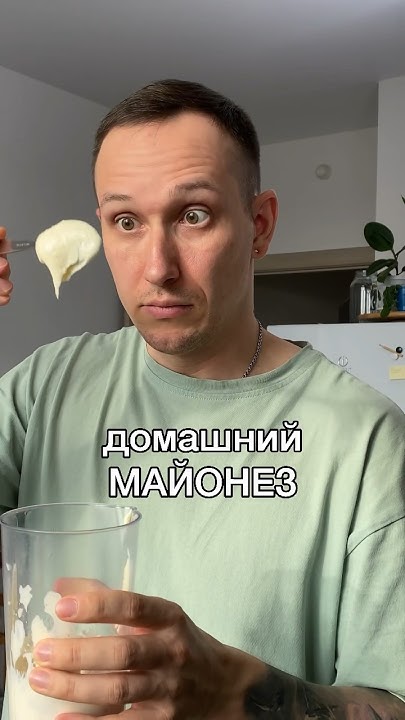 Домашний майонез за 3 минуты Youtube