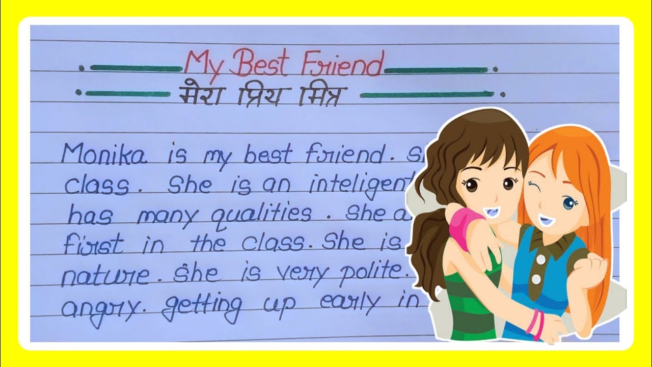 Essay On My Best Friend My Best Friend Essay In English My Best essay-on-my-best-friend-my-best-friend-essay-in-english-my-best