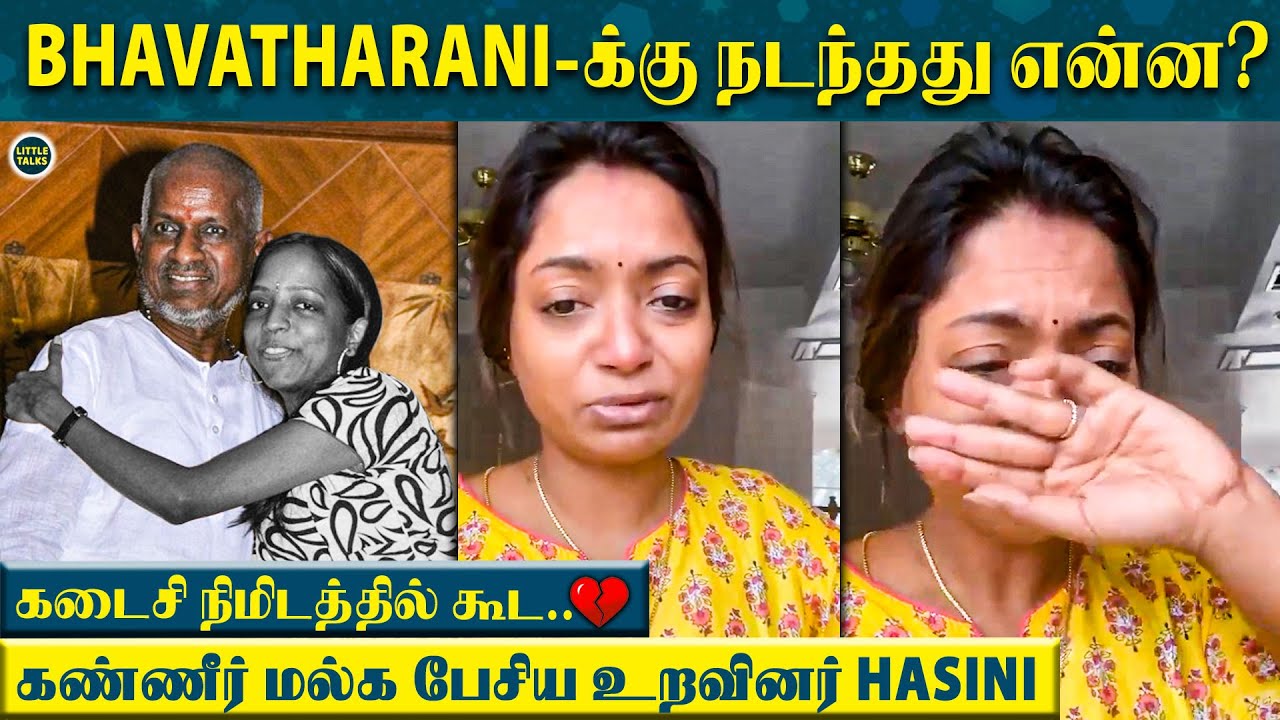 குணப்படுத்திடேலாம் சொன்னாங்க அதை நம்பித்தான்..- உண்மையை உடைத்த உறவினர் Hasini - YouTube