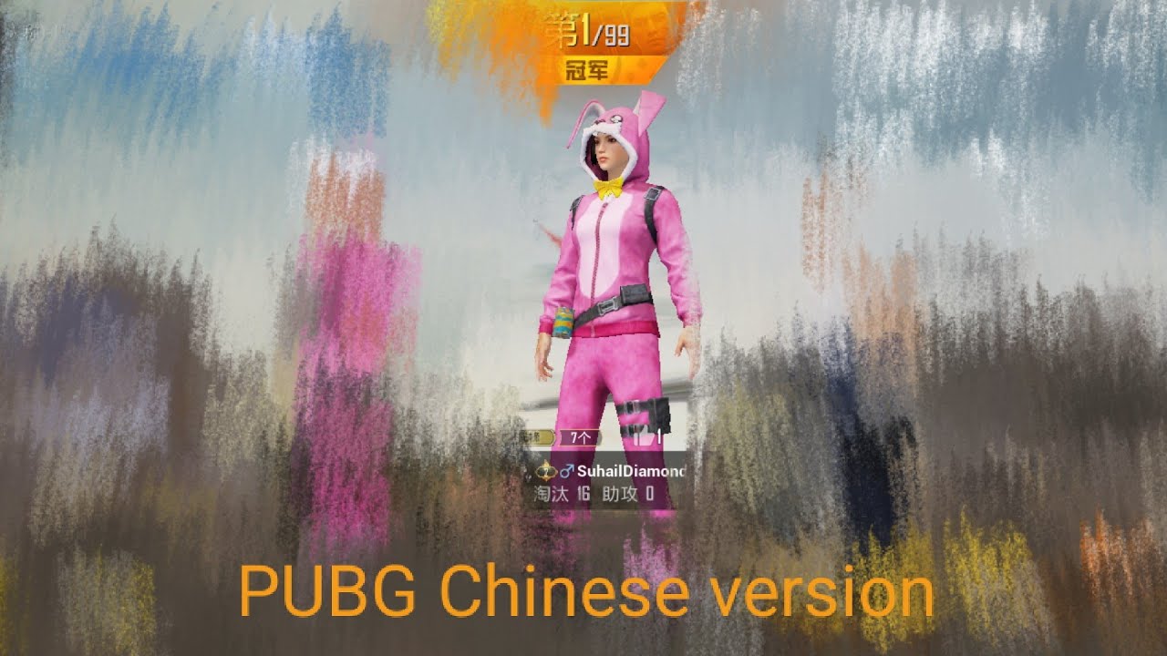 Pubg Chinese version - YouTube