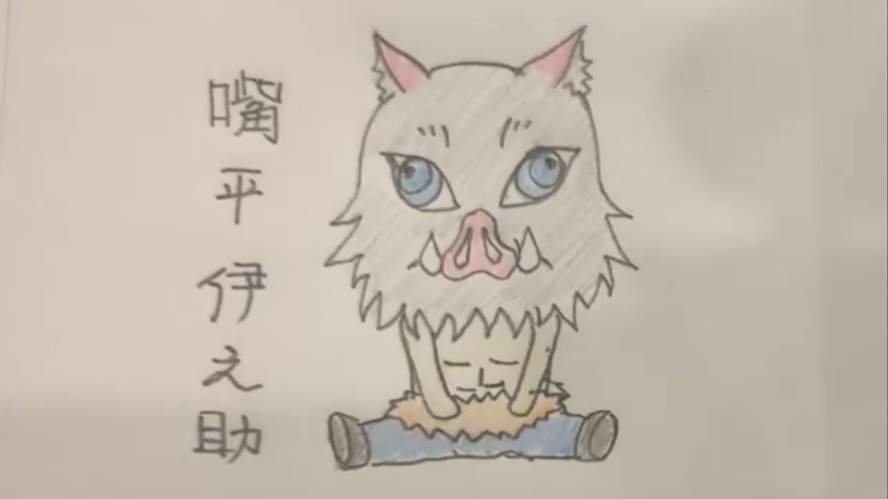 How to Draw Inosuke Hashibira Easy | demon slayer tiktok - YouTube