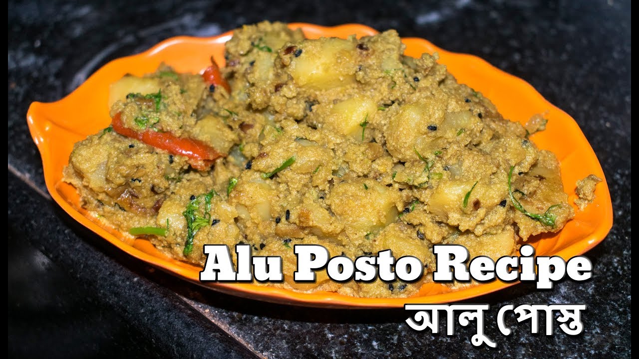 aloo posto recipe | potato with poppy seeds - YouTube