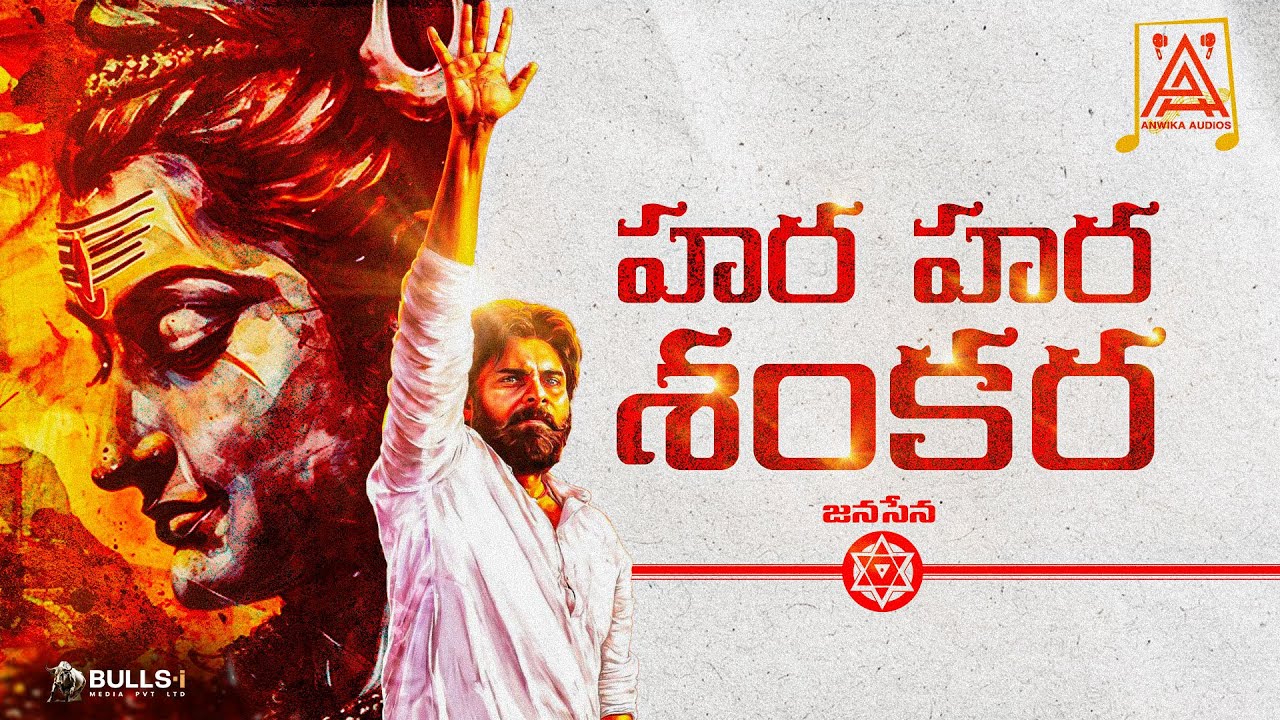 Hara Hara Shankara |Jana Sena Songs | Pawan Kalyan lastest Song ...