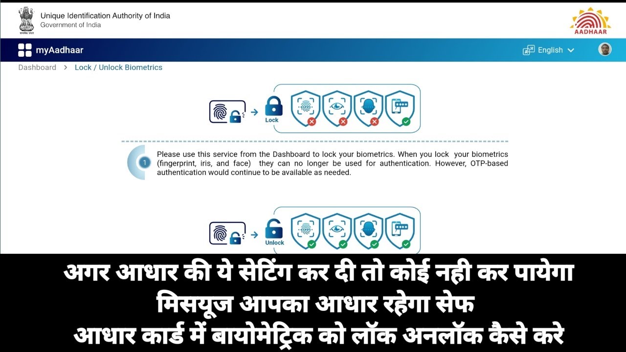 How to aadhar biometrics lock unlock - YouTube