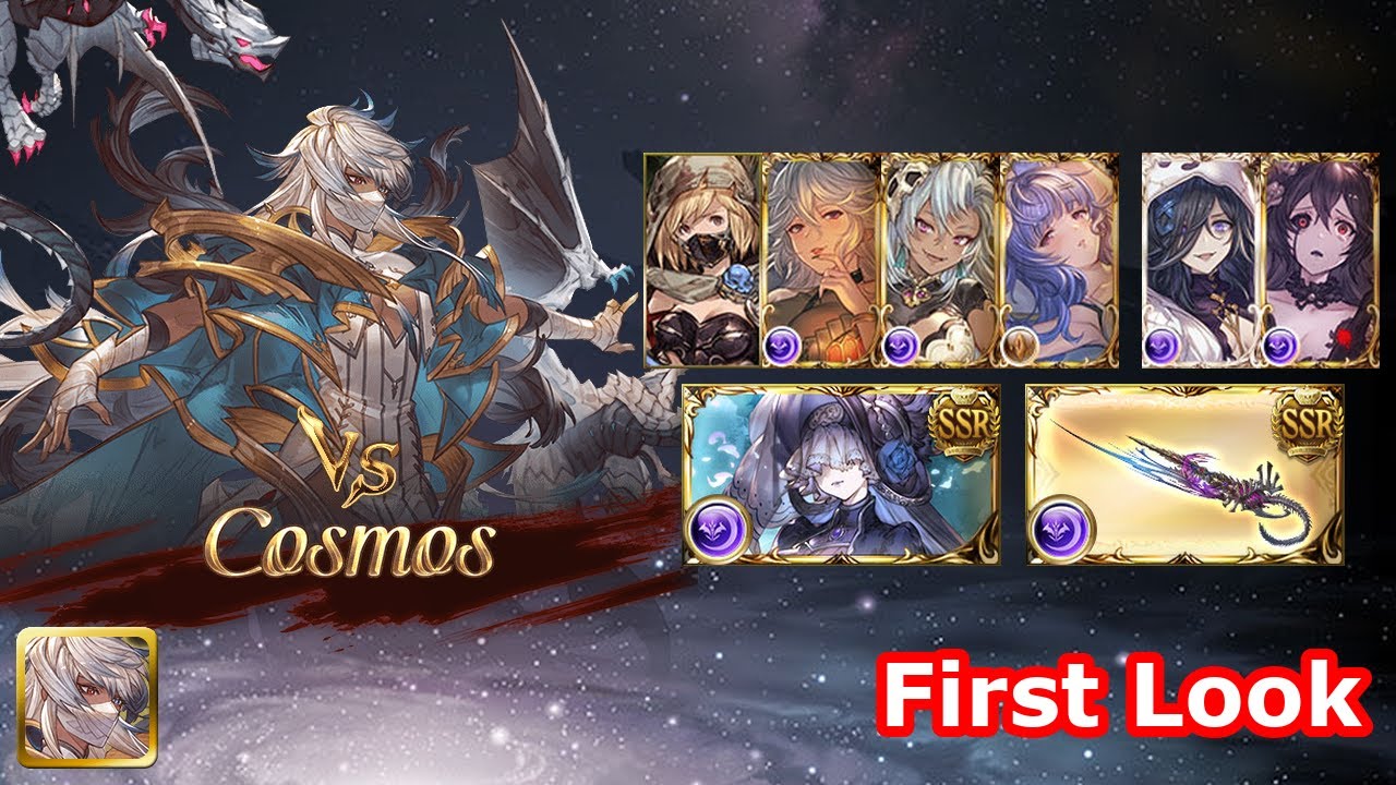 [GBF] Cosmos #1 - YouTube