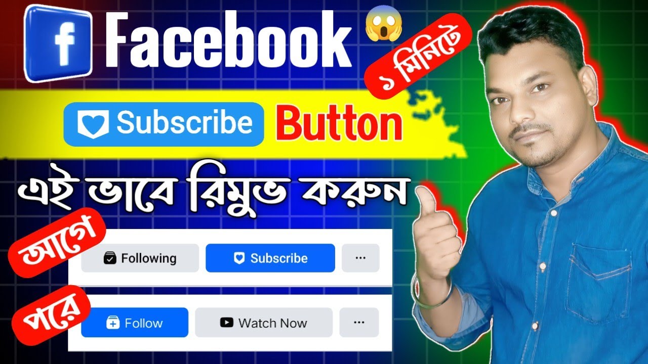 how-to-remove-subscribe