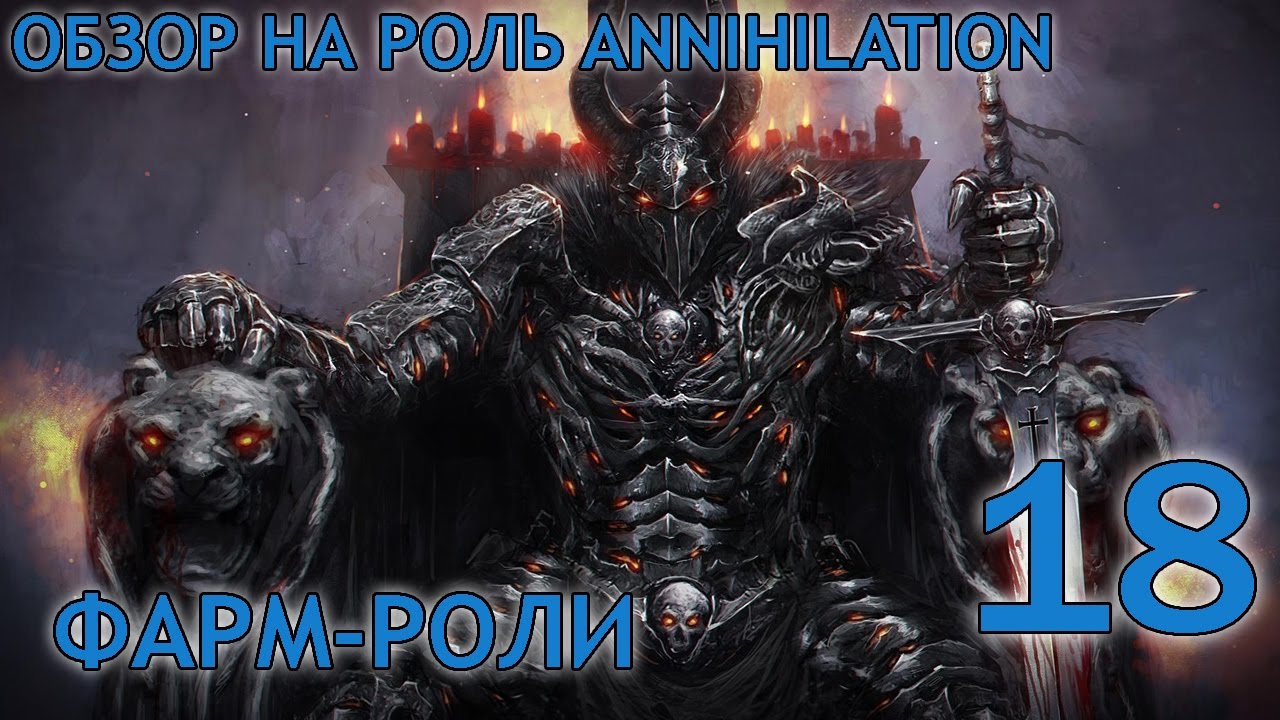 VimeWorld Annihilation - обзор на фарм-роли (Вампир, Пожиратель, Колдун) (#18) - YouTube