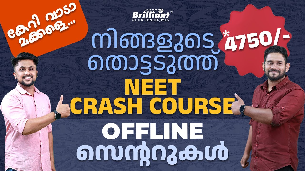 "What makes Brilliant Pala's NEET Crash Course THE BEST ?" | Crash Offline Locations in Kerala ...