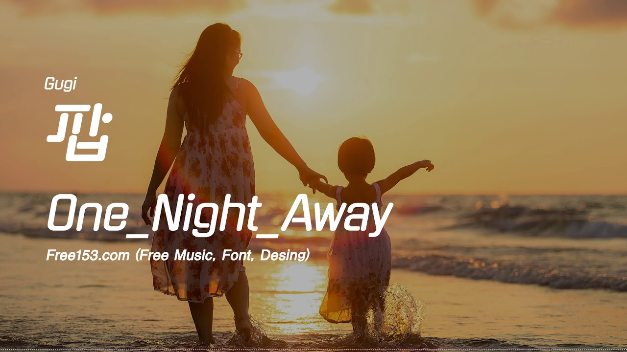 No Copyright Music [상업적 이용] 추천 무료 브금 팝스타일 - One Night Away (free music ...