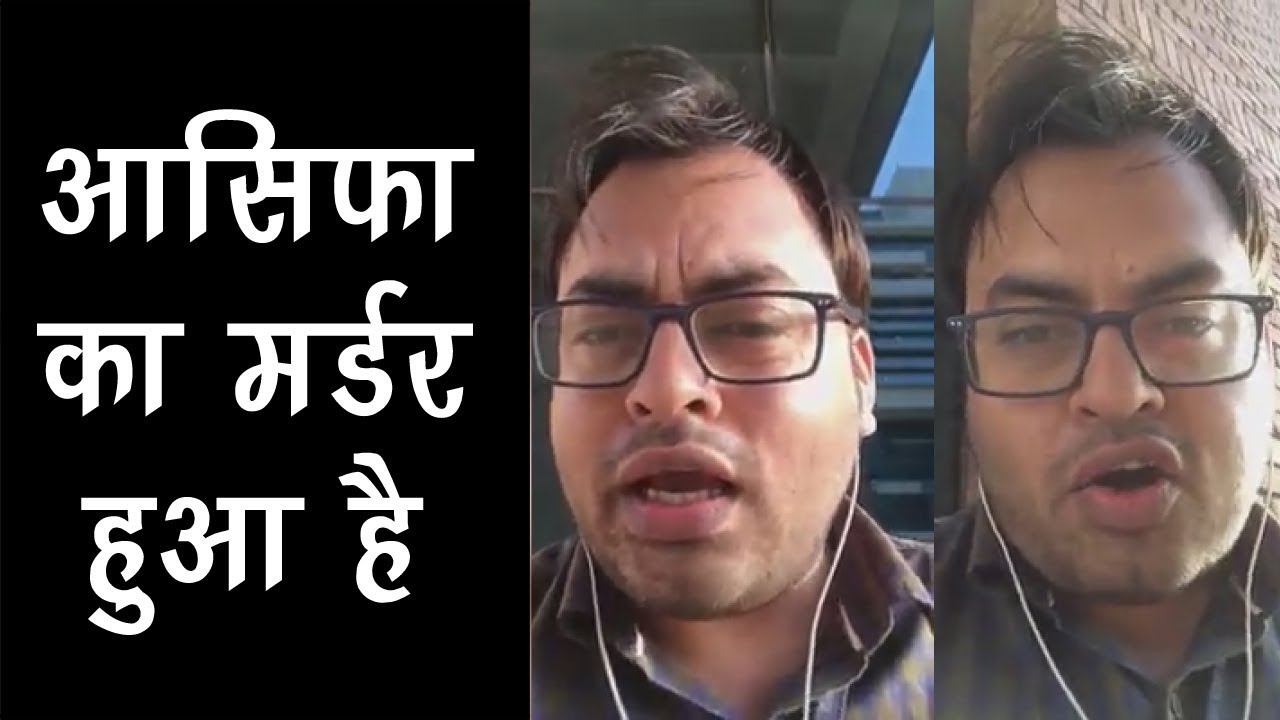 asifa case real story exposed - YouTube