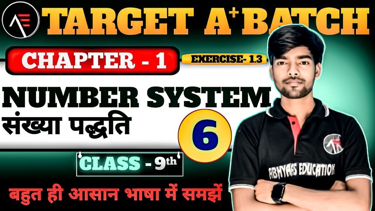 संख्या पद्धति Number System | Class 9th Maths | Exercise1.3 | chapter 1 part 6 | Abhyaas ...