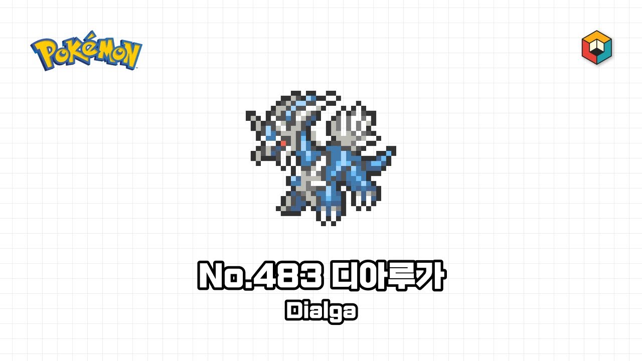 [픽셀아트] 포켓몬스터 - No.483 디아루가 / [Pixel Art] Pokémon - No.483 Dialga - YouTube