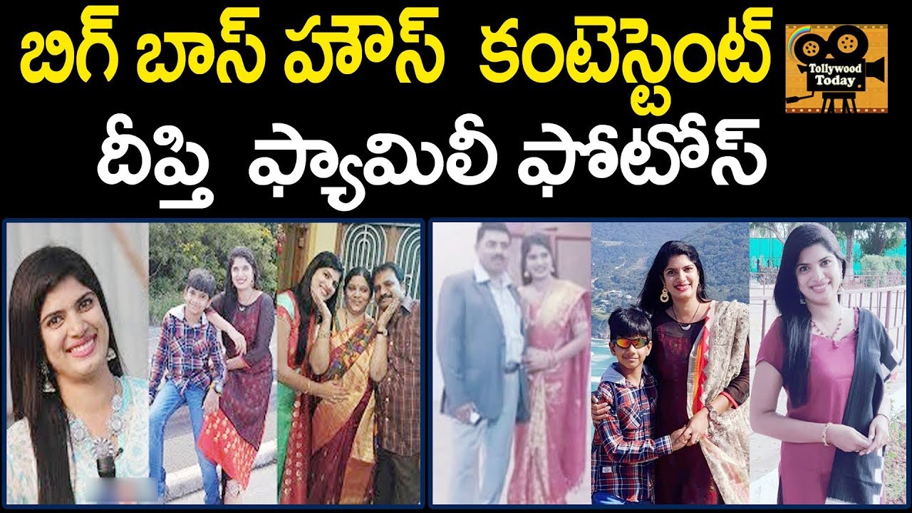 Bigg Boss 2 Contestant TV Anchor Deepthi Family Pics | Telugu Bigg Boss ...