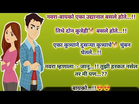 🤩एकदा गावात नसबंदीचा कॅम्प लागला होता...!!😝 | LATEST MARATHI JOKES ...
