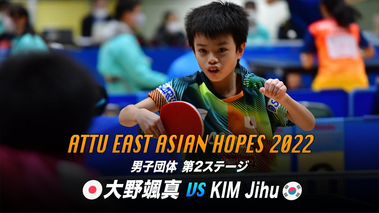 【第4試合】大野颯真 vs KIM Jihu｜日本A–韓国｜東アジアホープス2022 男子団体 第2ステージ - YouTube