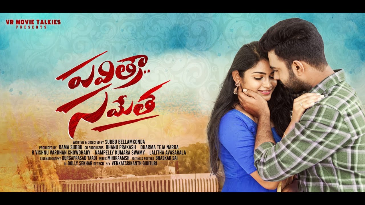 Pavithra Sametha || New Telugu Independent Film Trailer 4K || Directed ...