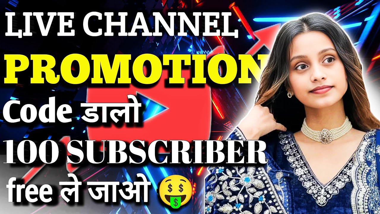 🔴Live YouTube Channel Promotion || Live Promotion || 1000 SUBSCRIBERS 2 ...
