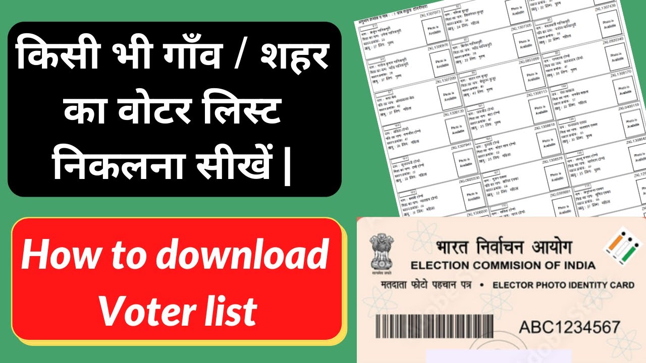 How to find Voter list 2022 | Voter list kaise nikale | Voter list ...