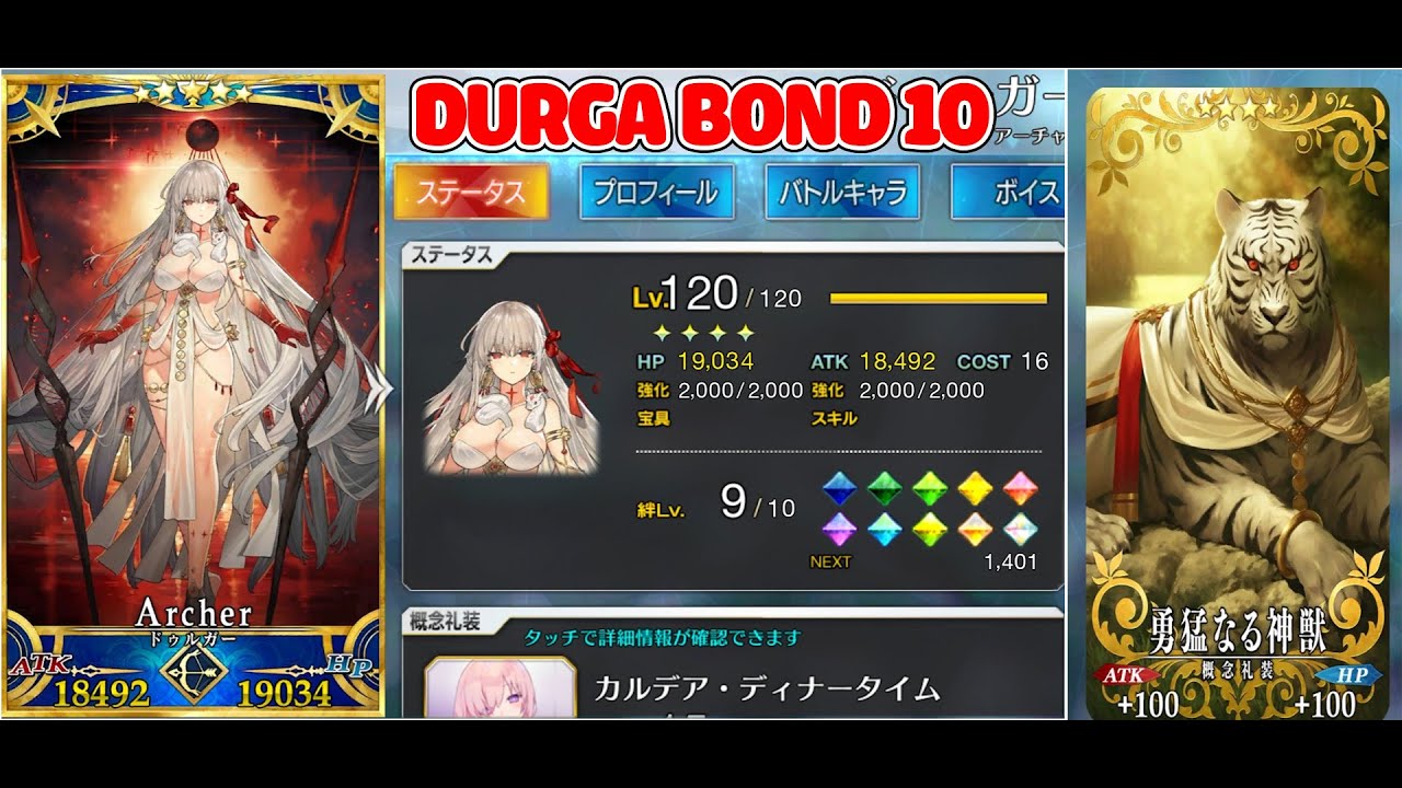 Fate/Grand Order : Durga Bond 10 ... - YouTube