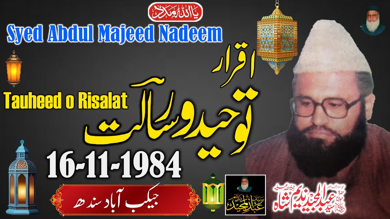 Syed Abdul Majeed Nadeem - Jackab Abad Sindh - Iqrar Toheed O Risalat - 16-11-1984 - YouTube