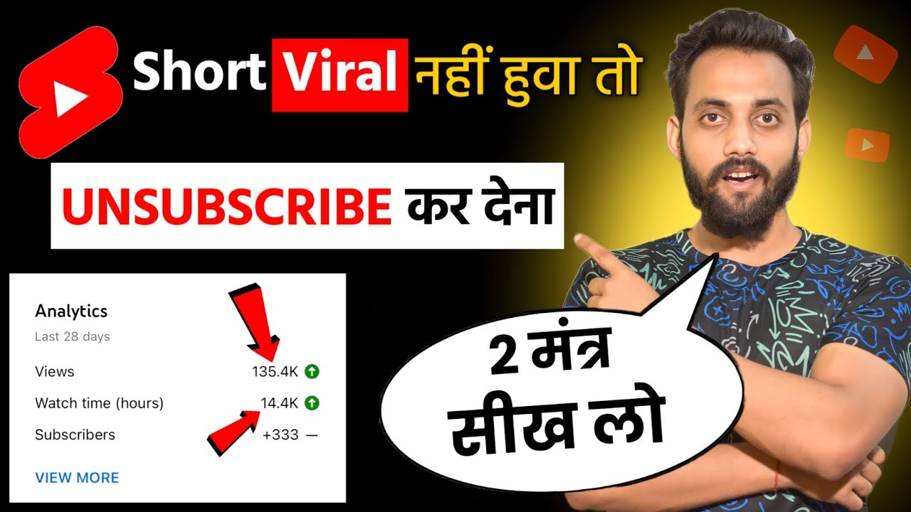 100% Short Viral Trick | How To Viral Short Video On Youtube | Shorts ...