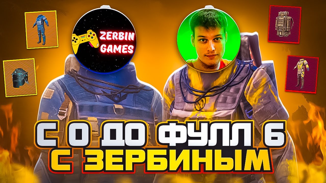 ОТ ЗОЛОТОГО ЯЩИКА ДО ФУЛЛ 6 С @ZerbinGames НА 7 КАРТЕ В МЕТРО РОЯЛЬ ЗОЛОТОЕ ОРУЖИЕ METRO ROYALE ...