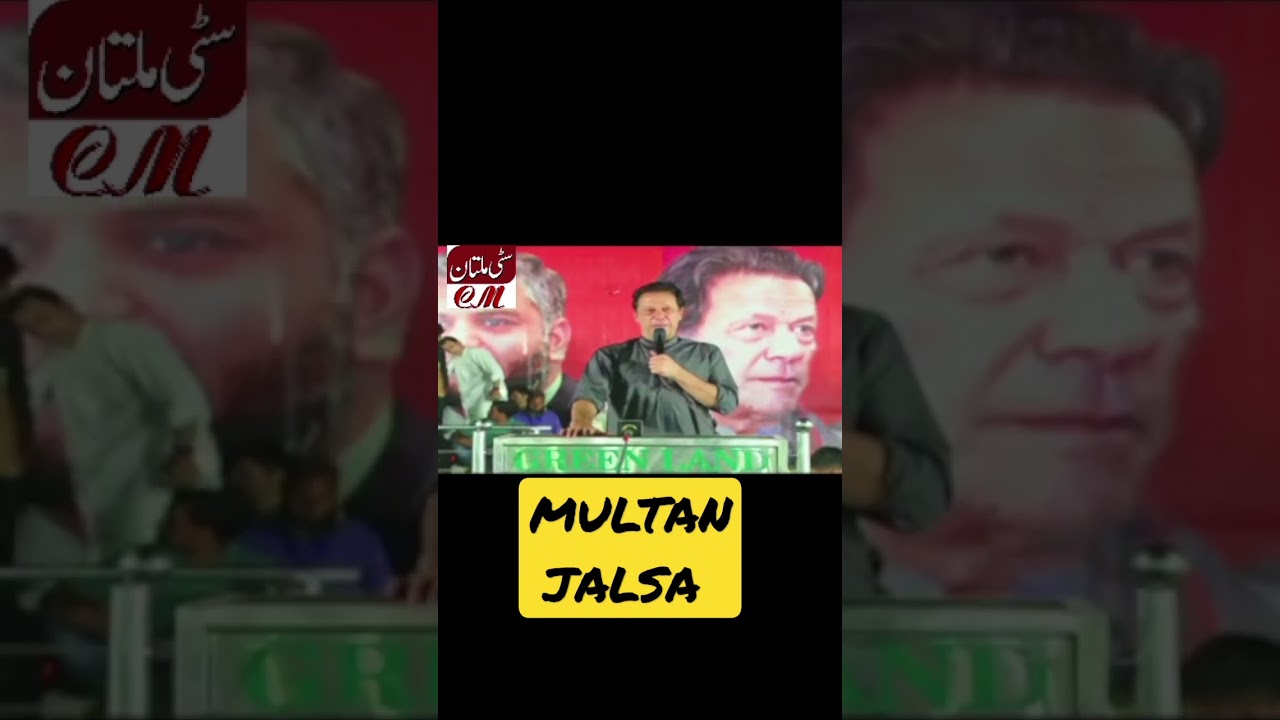 MULTAN JALSA CHAIRMAN IMRAN KHAN - YouTube