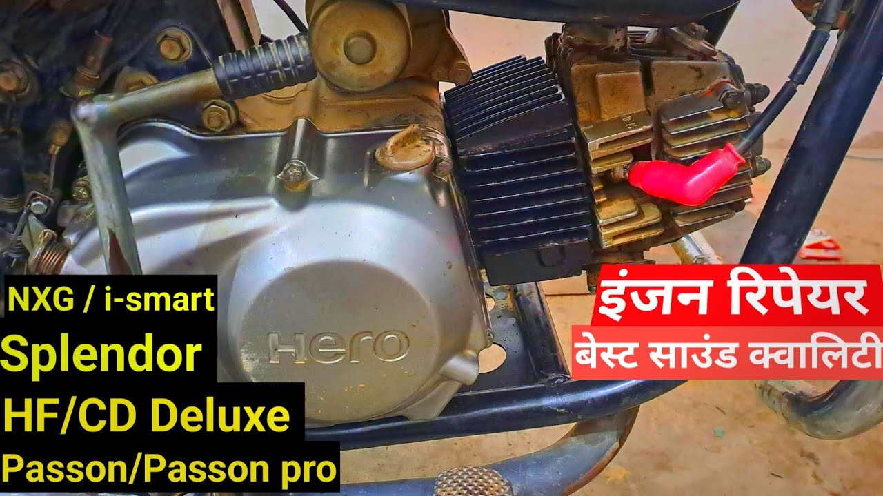 Hero 100 cc motorcycle engine repair - YouTube