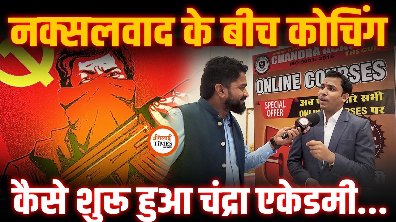 Chandra Academy Bilaspur के Director की Story क्या है? | Yashwant Sahu ...