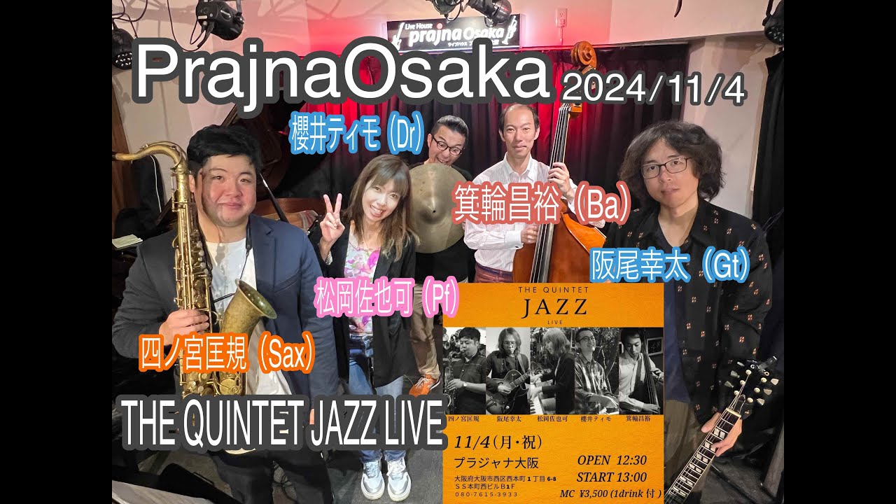 【THE QUINTET JAZZ LIVE@Prajna Osaka】2024/11/4@Prajna Osaka - YouTube