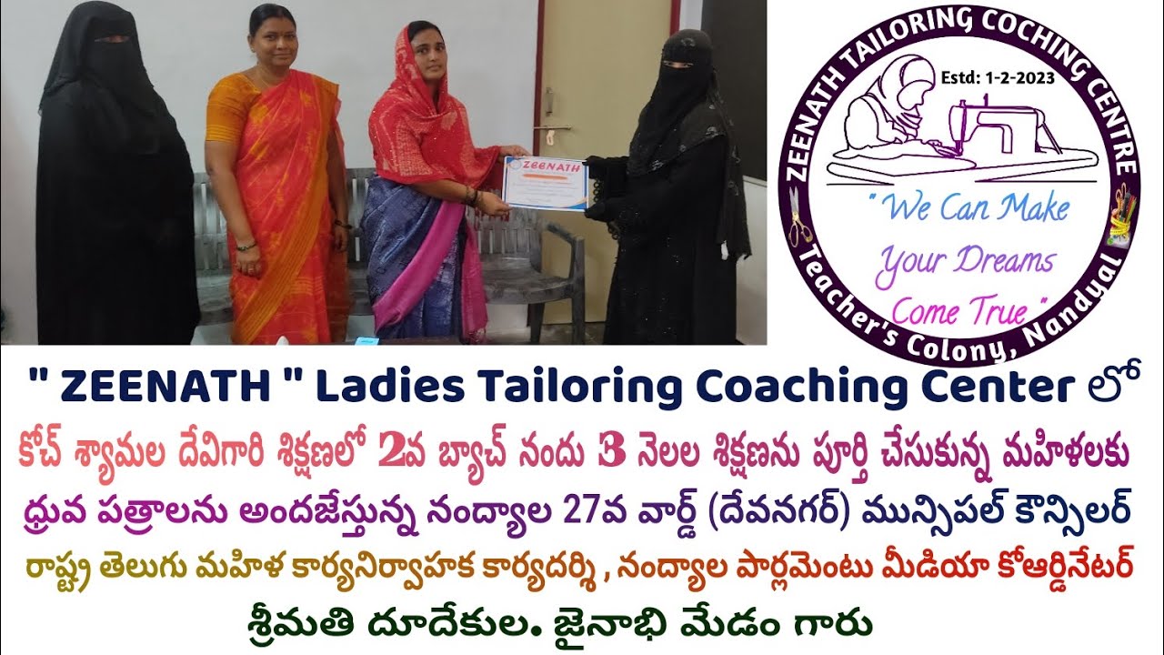 2nd Batch Tailoring Course Complition CERTIFICATE DISTRIBUTION Program ...