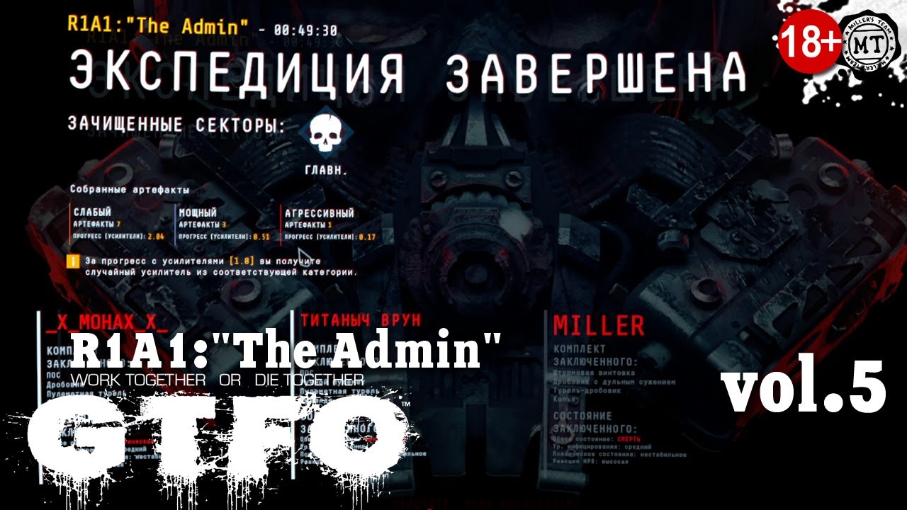 GTFO (2022) vol.5 R1A1: The Admin - YouTube