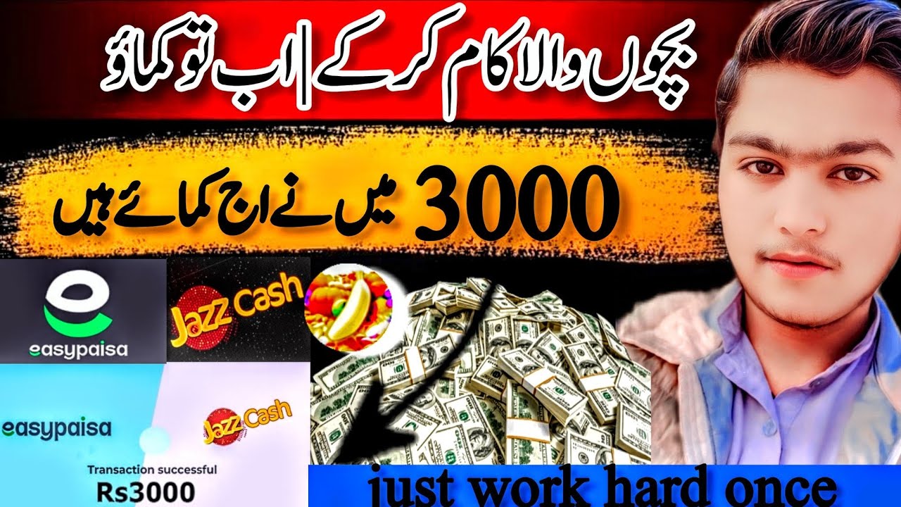 How to Real Earn Money App | real earn money 3000 jazz cash | real ...