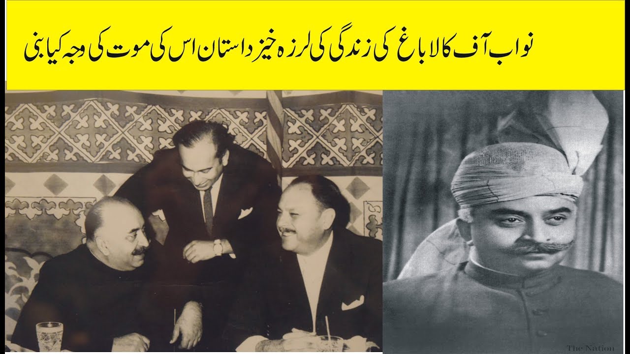 ReaL Story Of Nawab Of Kalabagh HD Video AK MEDIA - YouTube