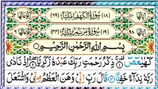 Surah Kahf Fast Recitation | Surah Maryam Sudais |Tilaw... | Doovi