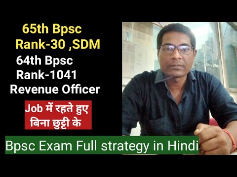 65th BPSC topper ,rank 30 ,SDM RAJ KUMAR ,FULL EXAM STRATEGY , BPSC PRELIMS,MAINS,AND INTERVIEW ...