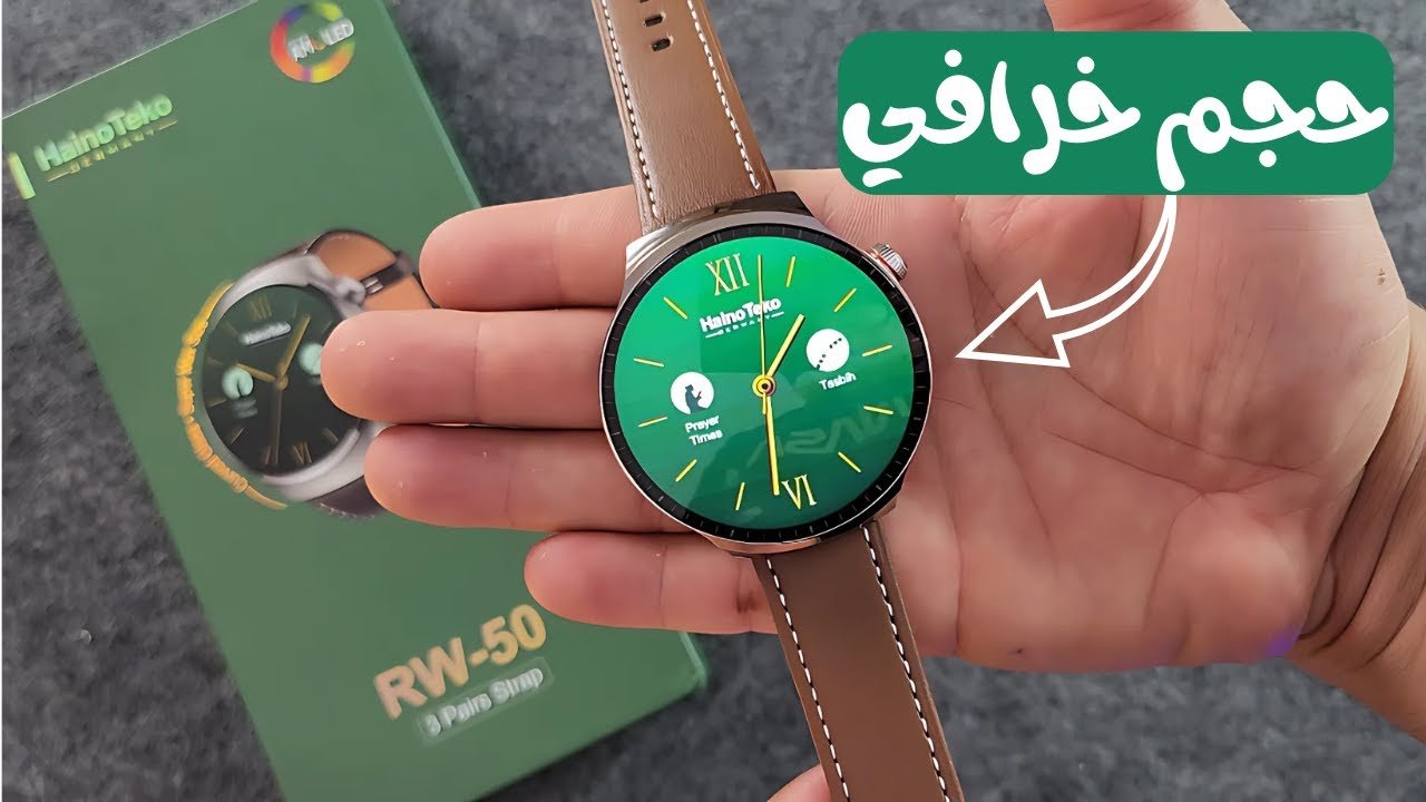 ليه الساعه haino teko rw50 مطلوبه وبشده في السوق العربي - YouTube