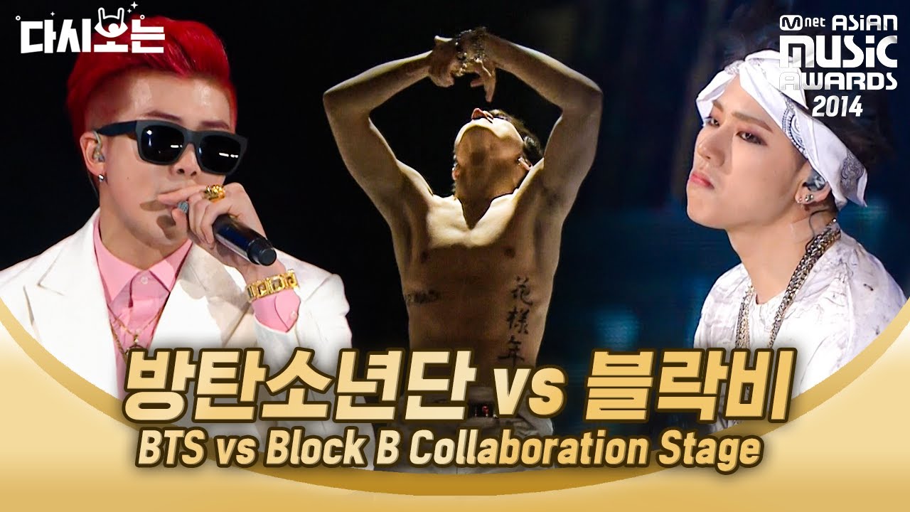심장 제대로 때렸다 재능 FLEX돌 BTS X Block B 이대로 그룹 또 하나 만들어주세요(광광T~T) | #다시보는 ...
