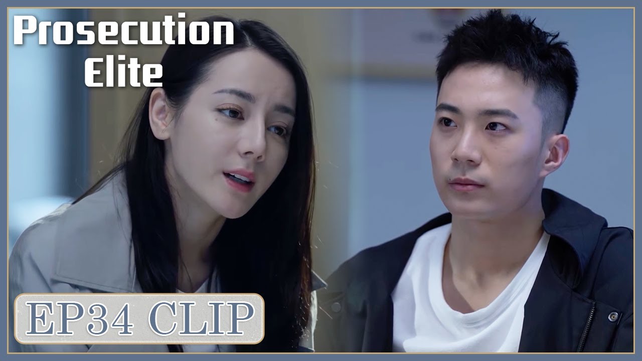 EP34 Clip | An Ni warmly gave advice! | Prosecution Elite | 公诉 | ENG ...