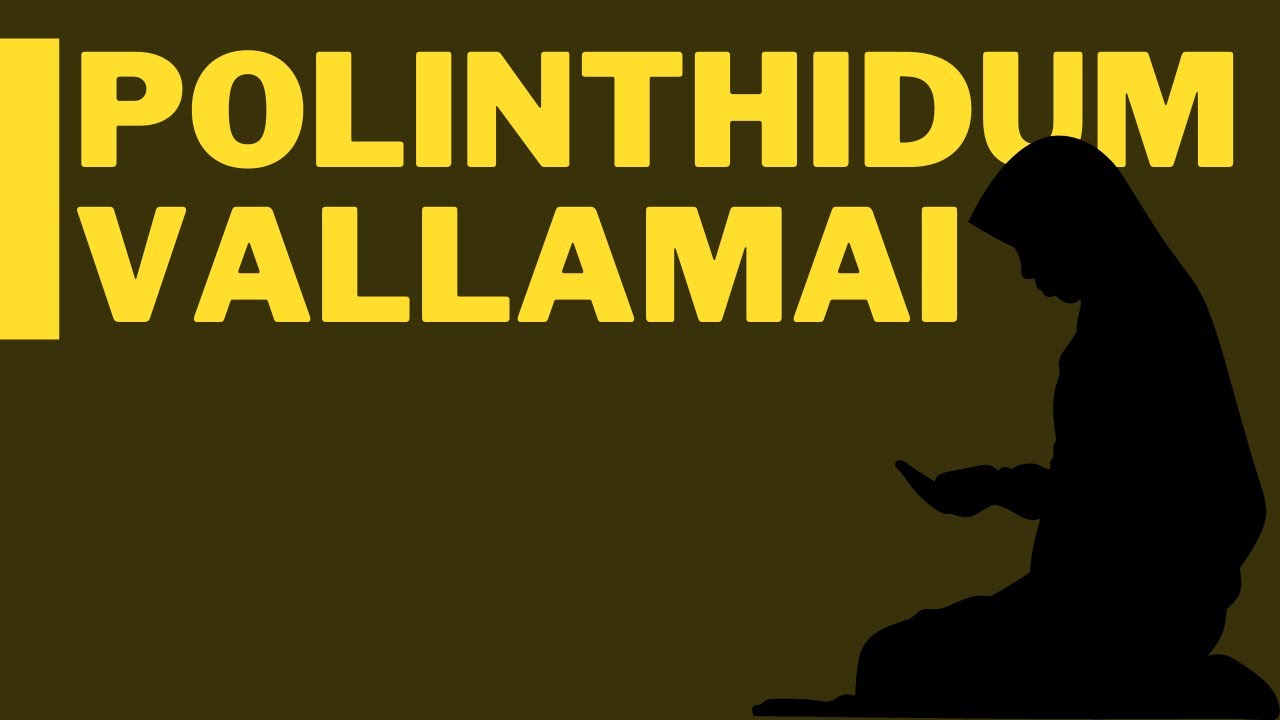 Polinthidum Vallamai Sung by Romel James and Shiela Romel - YouTube