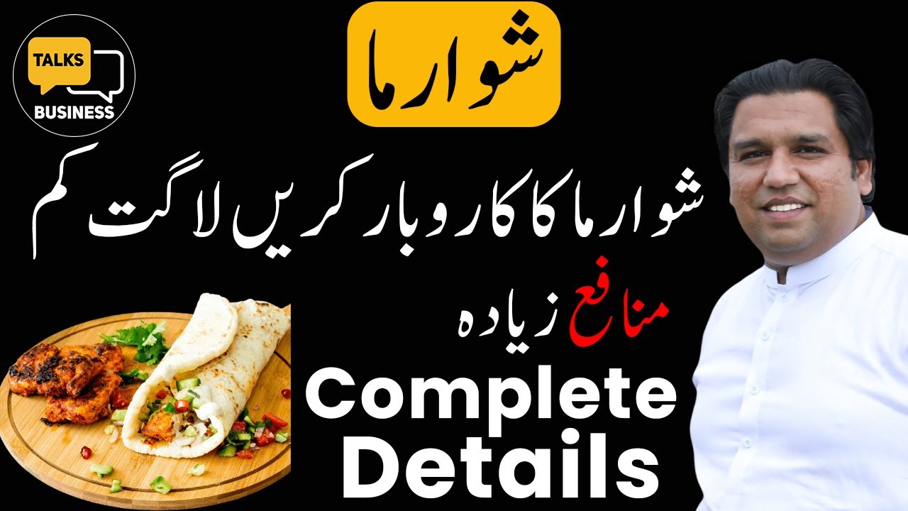 How to Start a Profitable Shawarma Business in Pakistan | Complete Step ...