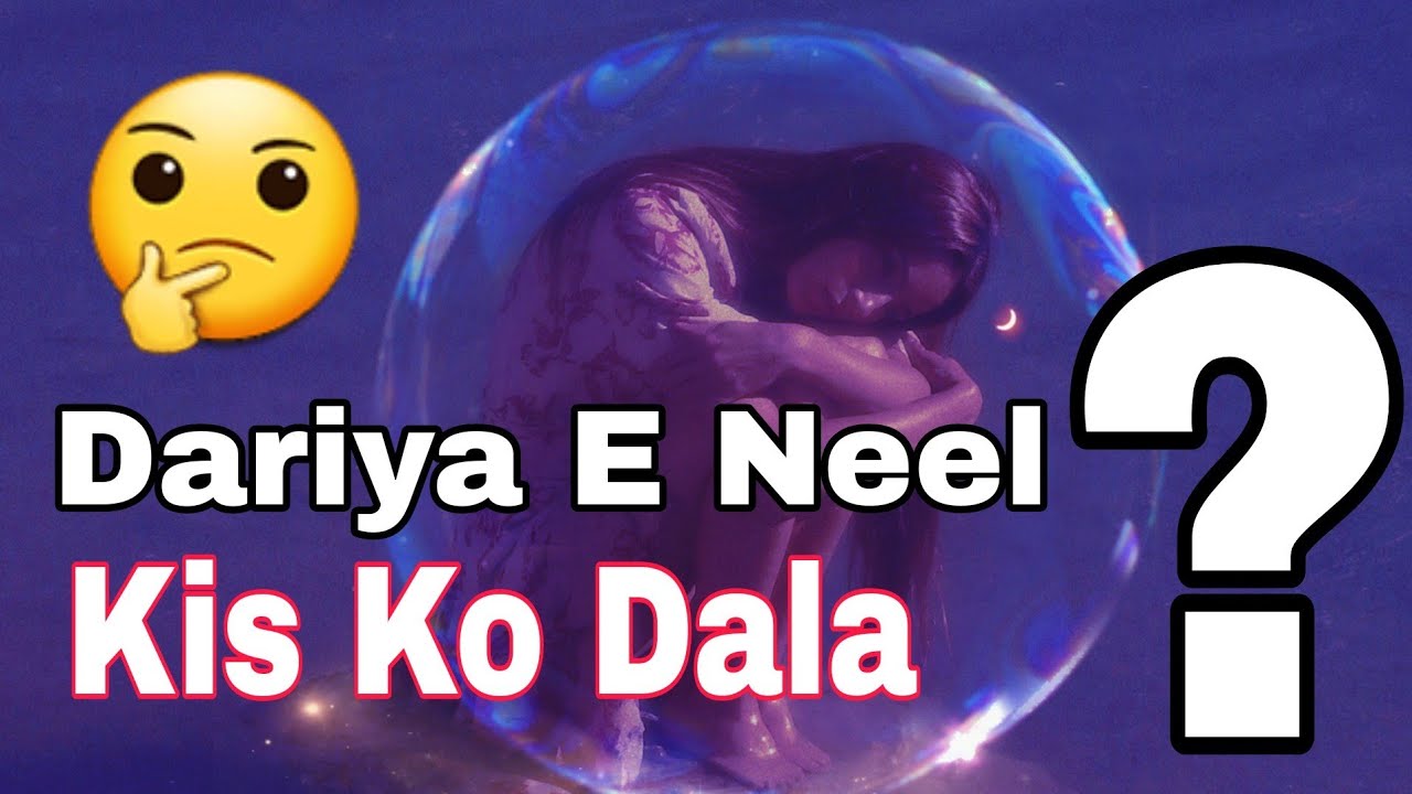 Dariya E Neel Me Allah Ne Kis Ko Dala Tha | Dariya E Neel Kahan Hai ...